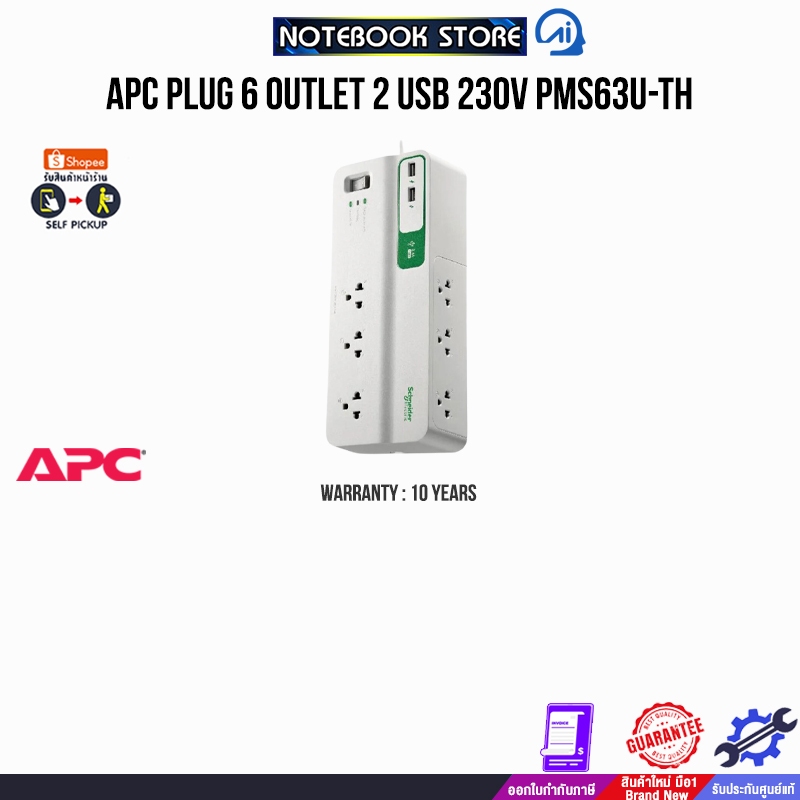 APC PLUG 6 OUTLET 2 USB 230V PMS63U-TH/ประกัน 10 Year | Shopee Thailand