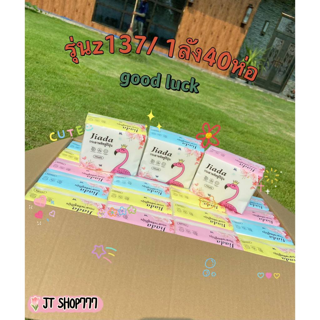 (1ลัง 40ห่อ) คลีเน็กซ์ กระดาษทิชชู่ กระดาษเช็ดหน้าแบบห่อ เนื้อเนียนเช็ดมือ กระดาษทิชชู่พกพา 3 ...