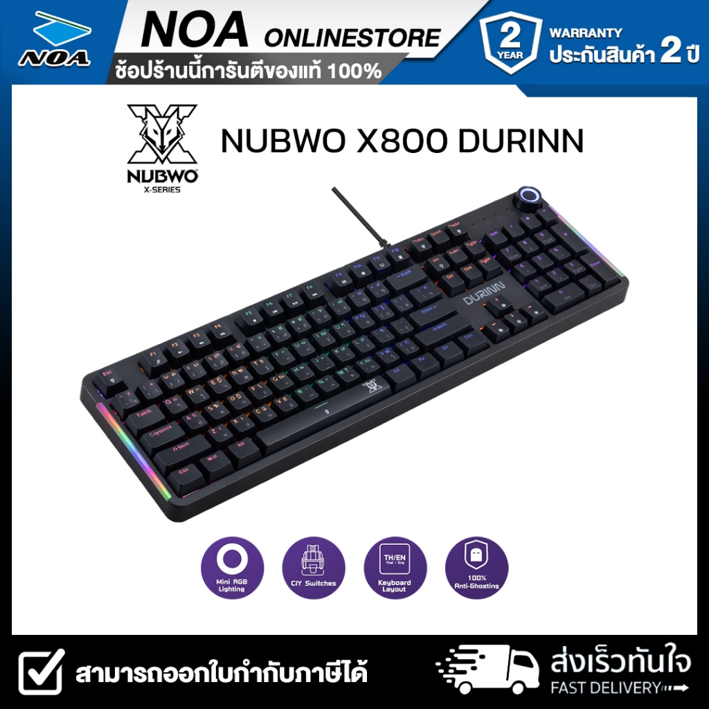 KEYBOARD (คีย์บอร์ด) NUBWO DURINN X800 CIY (BLACK BLUE-SWITCH) | Shopee ...