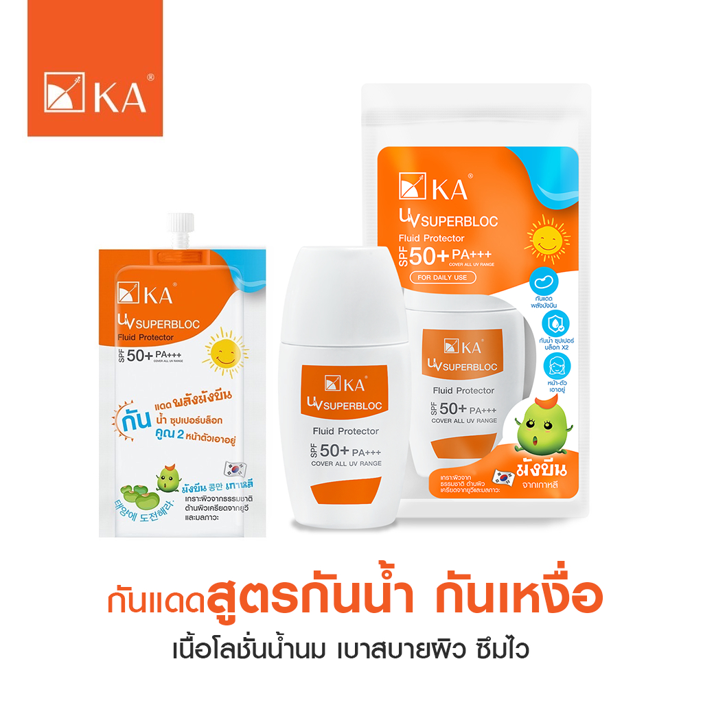 กันแดดกันน้ำกันเหงื่อ☀️ KA UV SuperBloc Fluid Protector SPF 50+ PA++++ (10, 25 ml) | Shopee Thailand