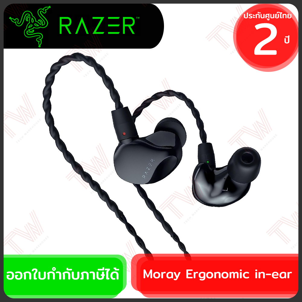 Razer Moray Ergonomic in-ear หูฟังอินเอียร์ หูฟังมีสาย ของแท้ ประกันศูนย์ 2ปี | Shopee Thailand