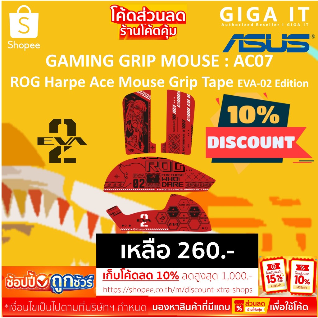 ASUS AC07 ROG Harpe Ace Mouse Grip Tape EVA-02 Edition, Mouse Anti-Slip Grip Tape, Pre-Cut Mouse ...