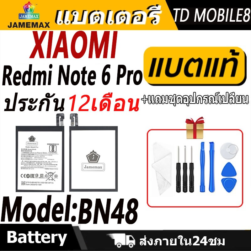 แบตเตอรี่ XiaoMi Redmi Note 6 Pro Battery/Battery JAMEMAX ประกัน 12 ...