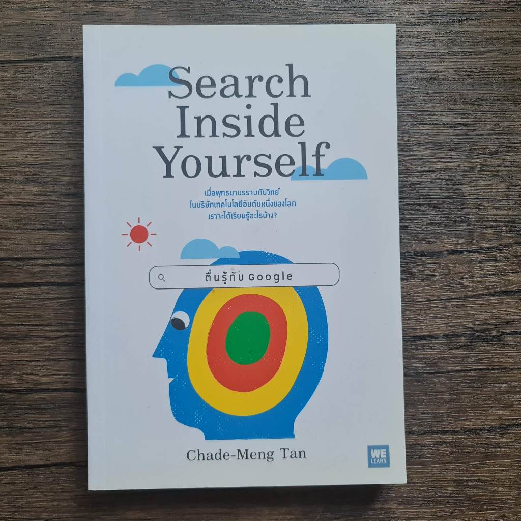 Search Inside Yourself ตื่นรู้กับ Google | Shopee Thailand