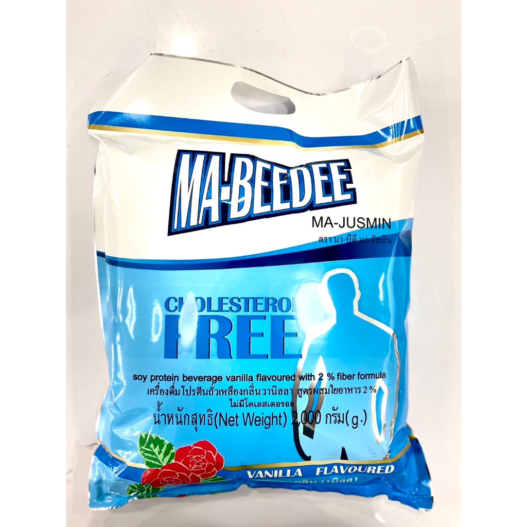MA-BEEDEE 2KG POWD นมกลิ่นวนิลา | Shopee Thailand
