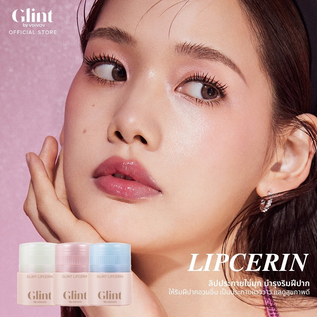 📌พร้อมส่ง ของแท้💯GLINT By VDIVOV Lipcerin 15ml กลินท์ บาย วีดีโวฟ ลิปเซอรีน 15มล. ลิปกลิตเตอร์ ...