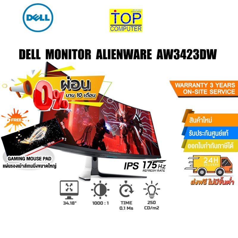 [ผ่อน0%10ด.] DELL MONITOR ALIENWARE AW3423DW (OLED 2K 175Hz CURVED G ...