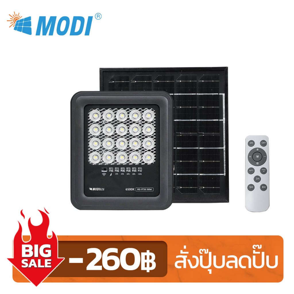 MODI ไฟสปอตไลท์โซล่าเซลล์ 100W แสงขาว รีโมทคอนโทรล Monocrystalline ...