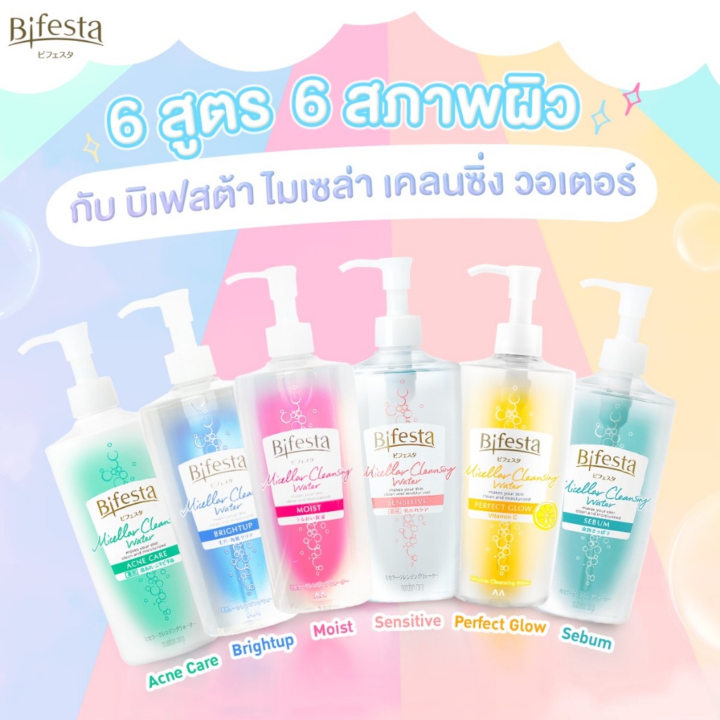 Bifesta Micellar Cleansing Water 400ml [Sebum / Sensitive / Acne ...
