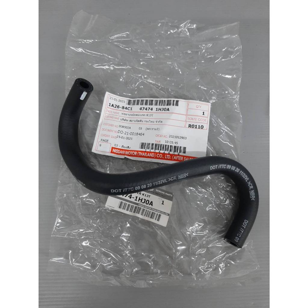 ท่อยางหม้อลมเบรค March K13 , Almera N17 , Note E12 47474-1HJ0A (เป็น ...