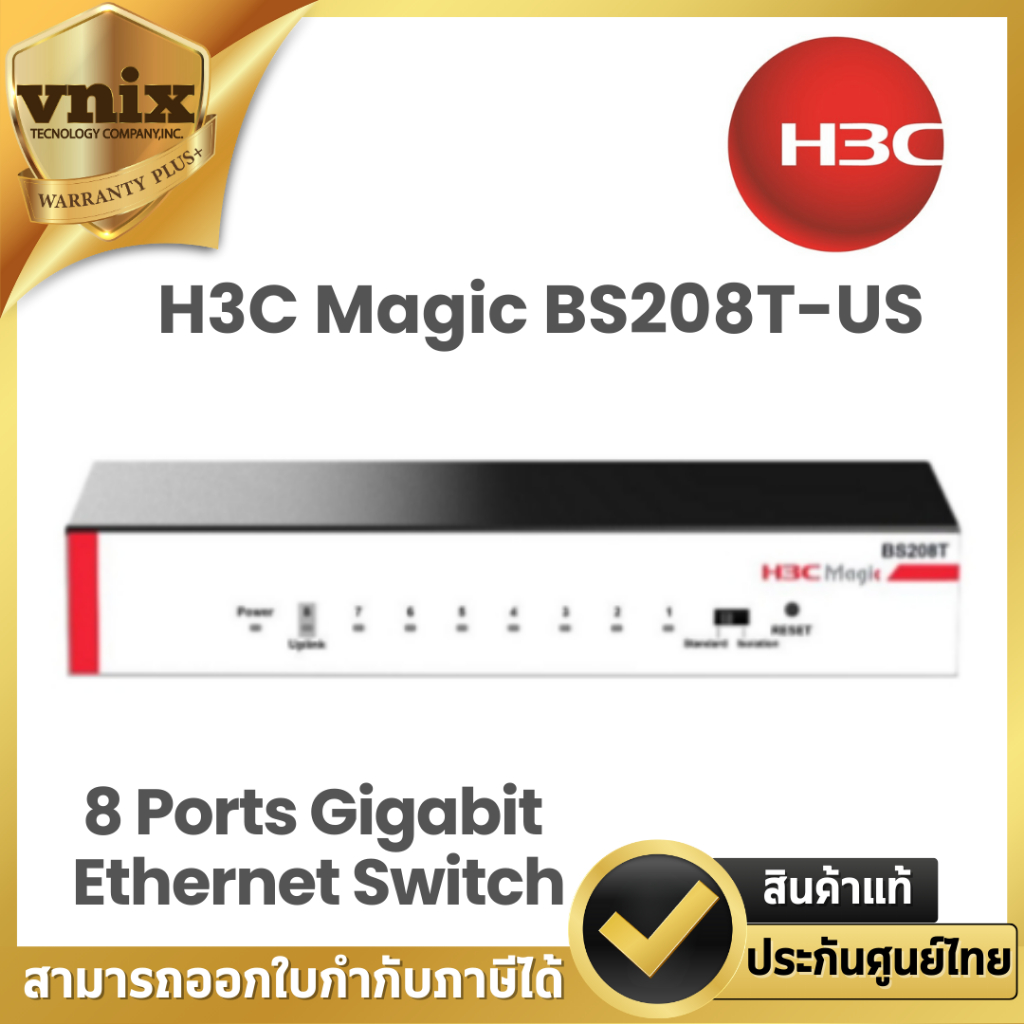 H3C Magic BS208T-US 8 Ports Gigabit Ethernet Switch | Shopee Thailand