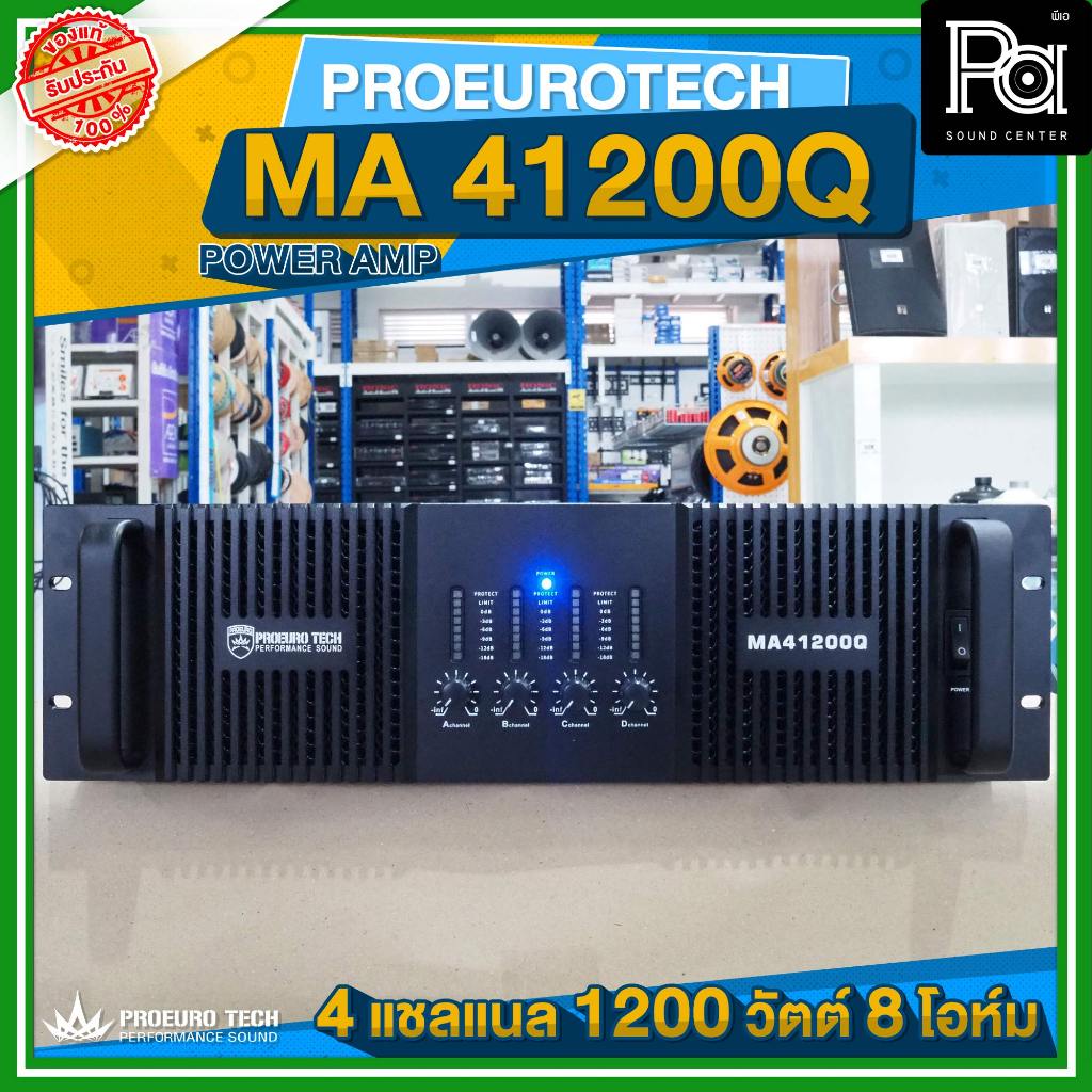 PROEURO TECH MA 41200Q POWER AMP 4CH x 1200W. 4 แชลแนล x 1200 วัตต์ 8 โอห์ม มีครอสโอเวอร์ในตัว ...