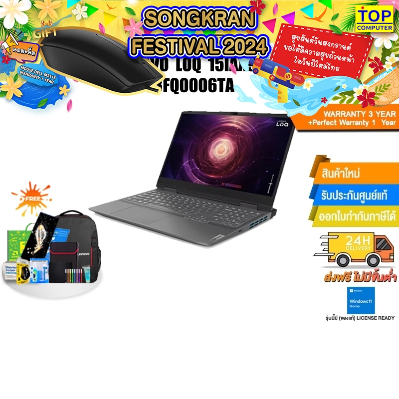 [แถมเพิ่ม! MOUSE MS116]LENOVO LOQ 15IAX9I 83FQ0006TA/I5-12450HX/ประกัน ...