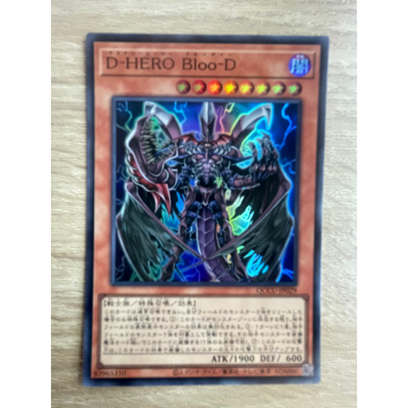 Destiny HERO - Plasma เดสตินี่ ฮีโร่ พลาสม่า รหัส QCCU-JP029 ระดับ Super Rare (SR) สภาพนางฟ้า ...