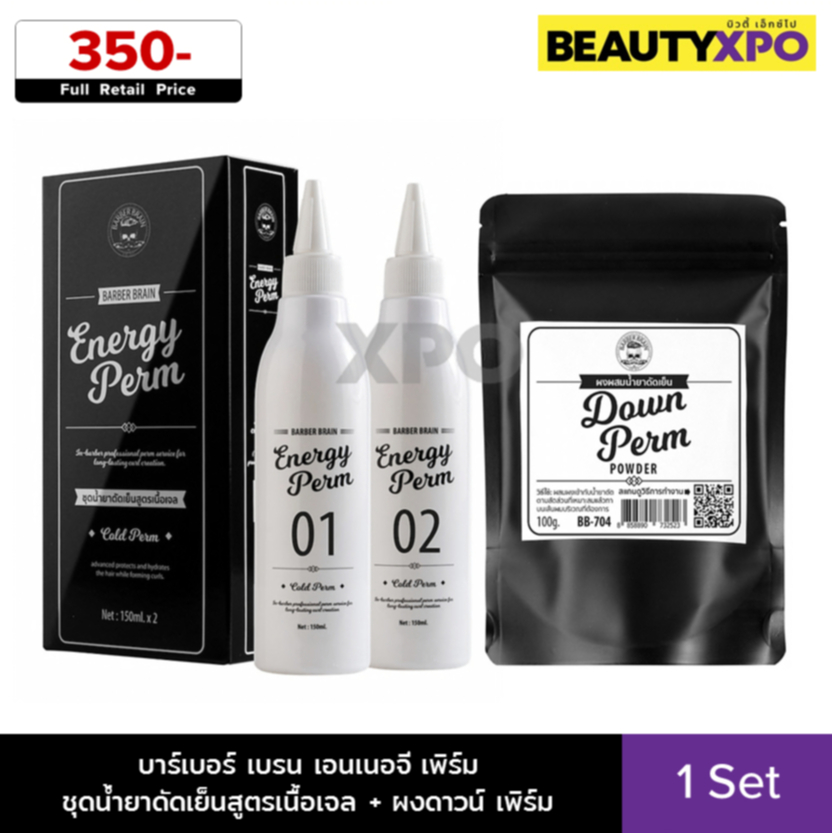 Barber Brain Energy Perm + Down Perm Powder บาร์เบอร์ เบรน เอนเนอจี เพ ...