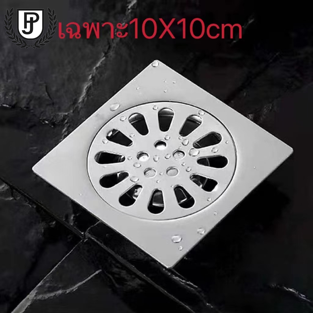 ฝาท่อ Floor Drain กันแมลงสาป ตะแกรงกันกลิ่น สแตนเลสรุ่นหนา | Shopee ...