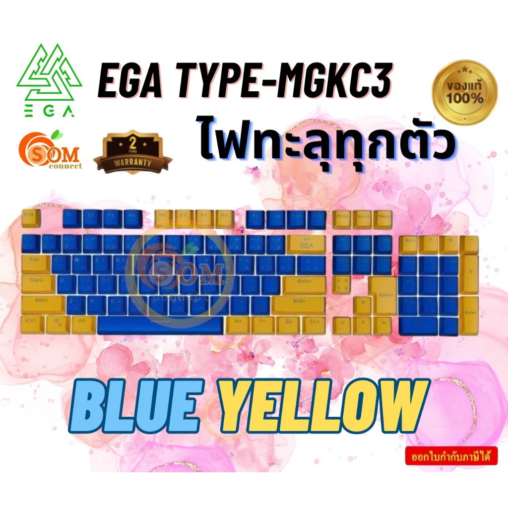 EGA KEYCAP (คีย์แคป) TYPE-MGKC3 BLUE/YELLOW (น้ำเงิน/เหลือง) PBT 106 ...