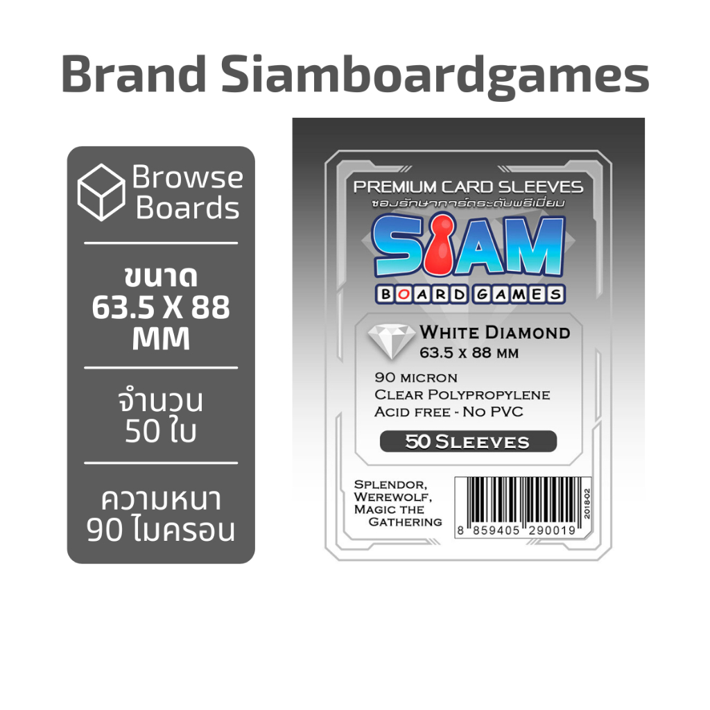 ซองใส่การ์ด Siamboardgames White Diamond [ขนาด 63.5*88 มม.] (1 แพ็ค = 50 ใบ) ยี่ห้อ สยามบอร์ดเกม ...
