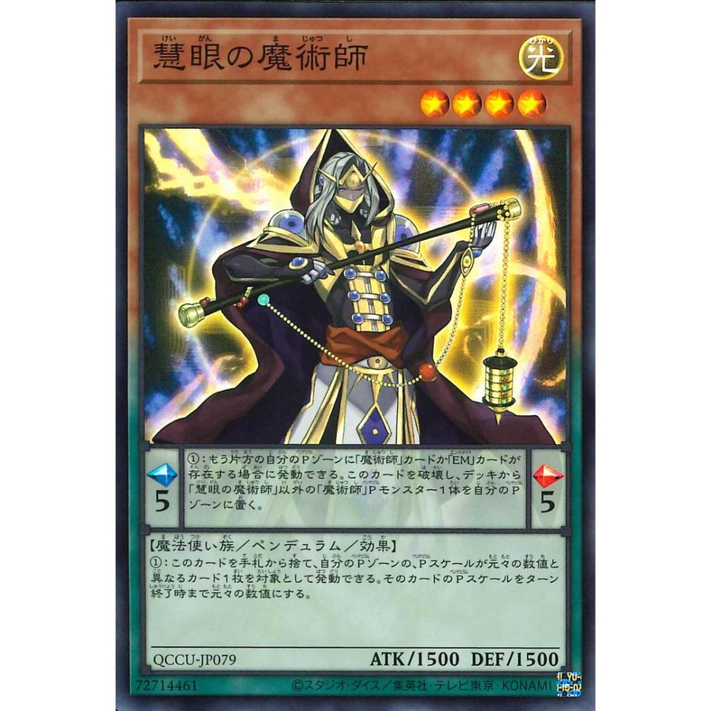 [Yugioh]การ์ดยูกิ ลิขสิทธิ์แท้ ภาษาญี่ปุ่น แยกใบ [QCCU] ระดับ SR Vol.3 | Shopee Thailand