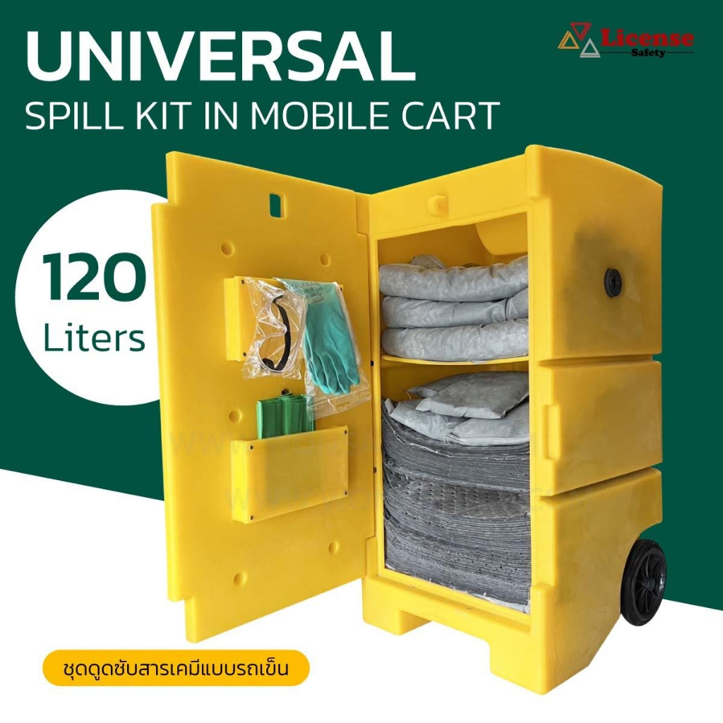 ชุดดูดซับสารเคมีฉุกเฉินแบบรถเข็น Universal Absorbent Spill Kit in ...
