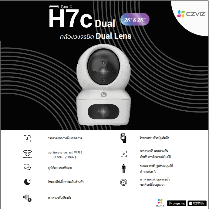 EZVIZ H7c Dual 2K⁺ & 2K⁺ กล้องวงจรปิด Dual Lens ระบบตรวจจับรูปร่าง ...