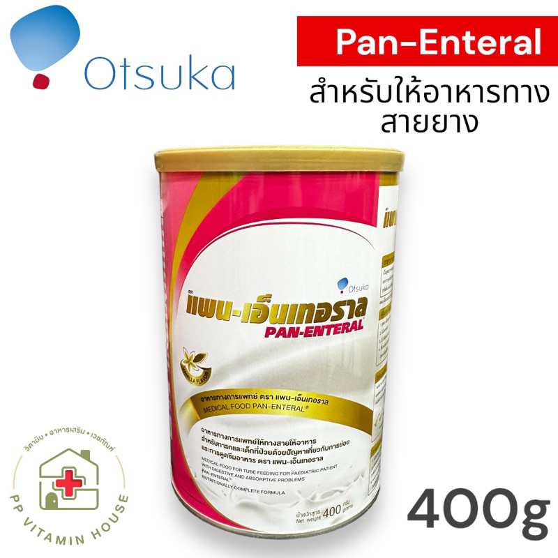 Pan-enteral 400g แพนเอ็นเทอราล 400กรัม อาหารทางการแพทย์สำหรับให้ทางสาย ...