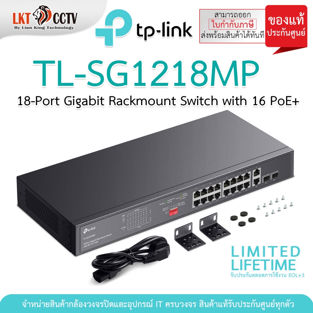 TP-Link TL-SG1218MP 18-Port Gigabit Rackmount Switch with 16 PoE+ ...