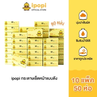 ipopi_officialth, ร้านค้าออนไลน์ | Shopee Thailand