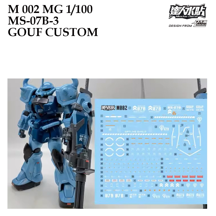 ดีคอลน้ำ [MASTER DALIN] M 002 08 MS-07B-3 GOUF CUSTOM GUNDAM MG 1/100 WATER SLIDE DECAL ...