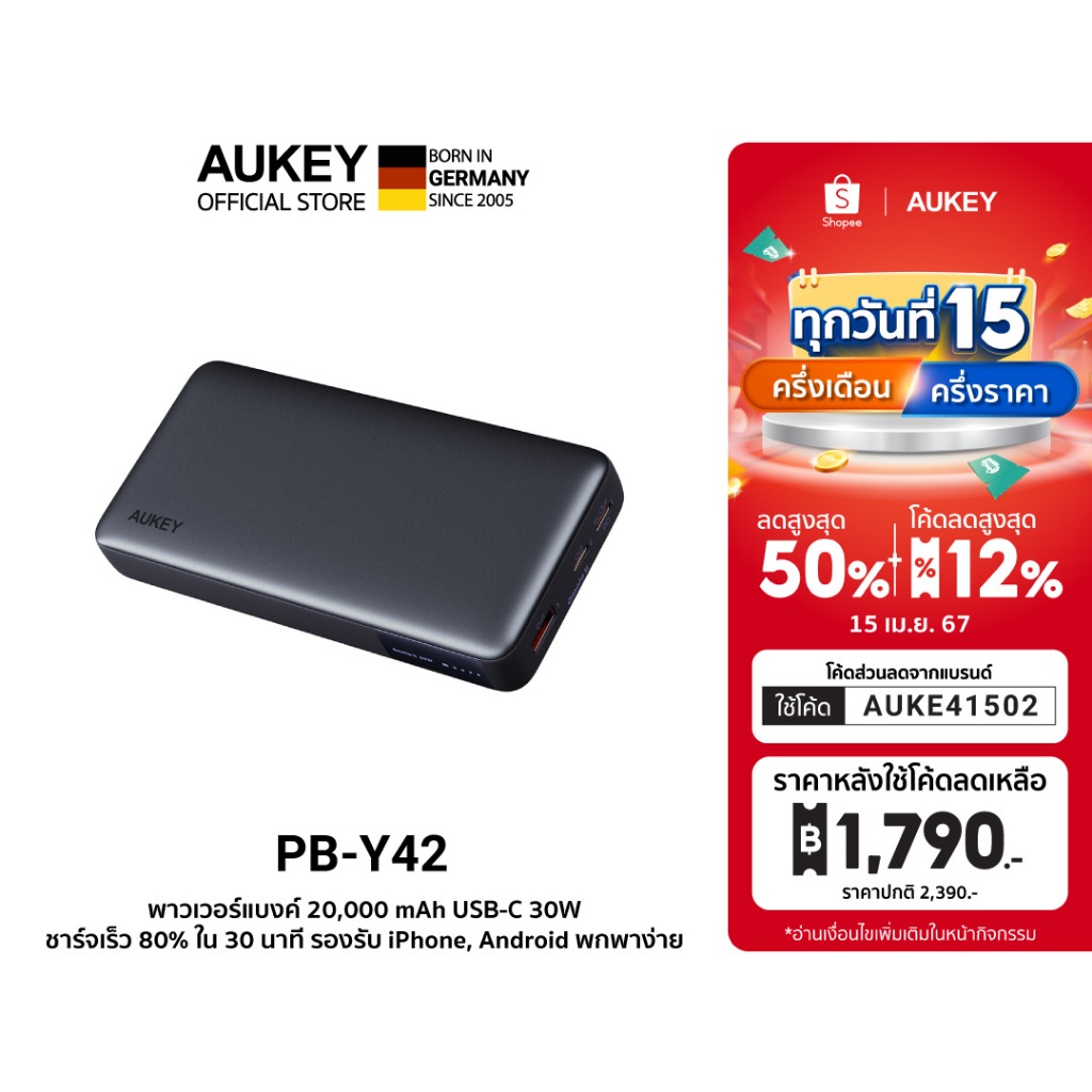 AUKEY PB-Y42 พาวเวอร์แบงค์ชาร์จเร็ว Sprint X 20K 30W 20000mAh Portable ...
