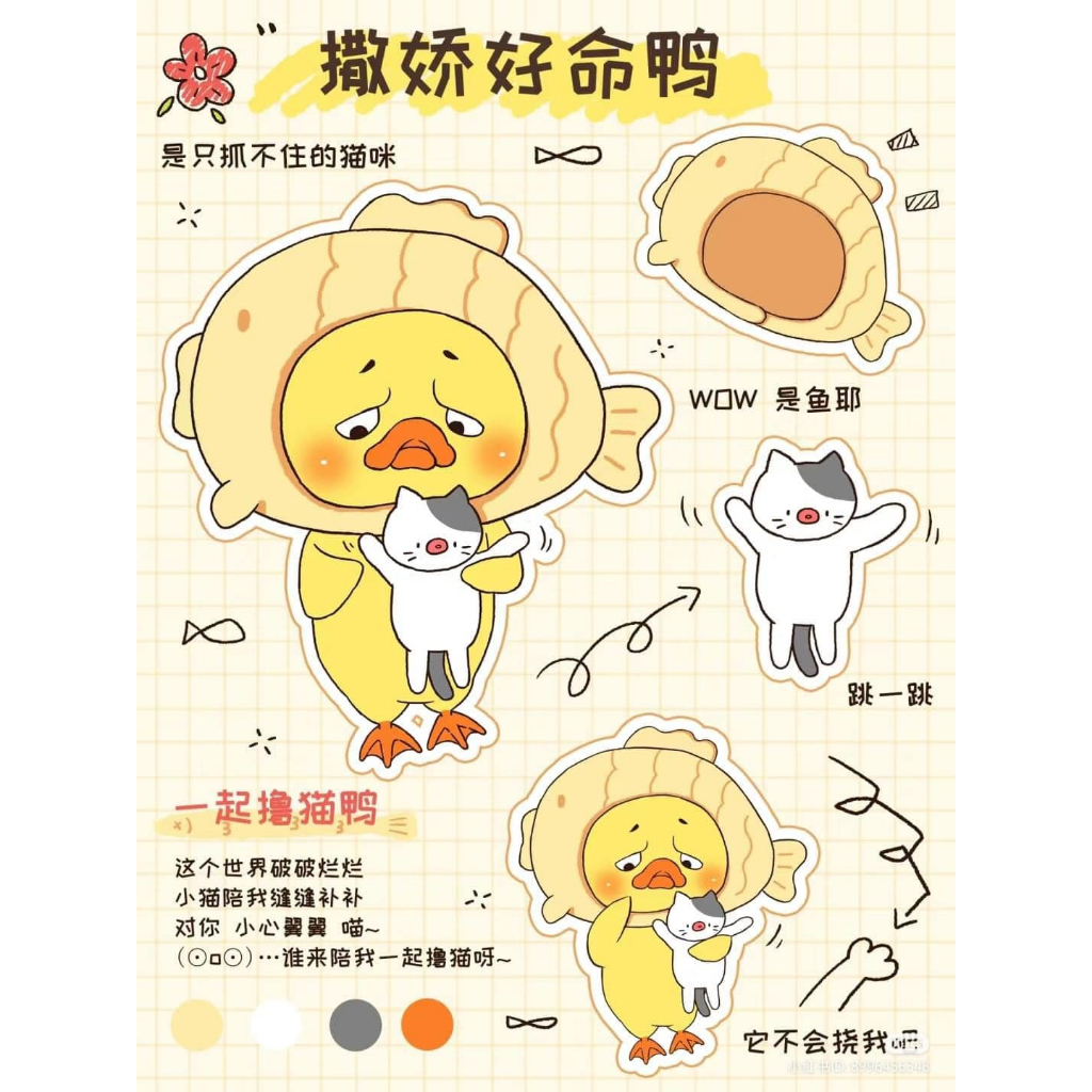 Plushdoll : Upset Duck Act Cute Duck V.2 | Shopee Thailand