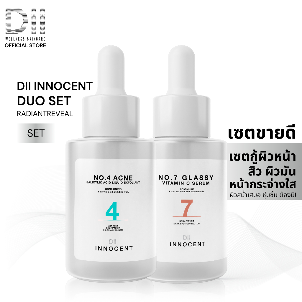 Dii Innocent RadiantReveal Duo Set : เซตขายดี เซรั่มสิว คุมมัน เซรั่ม ...