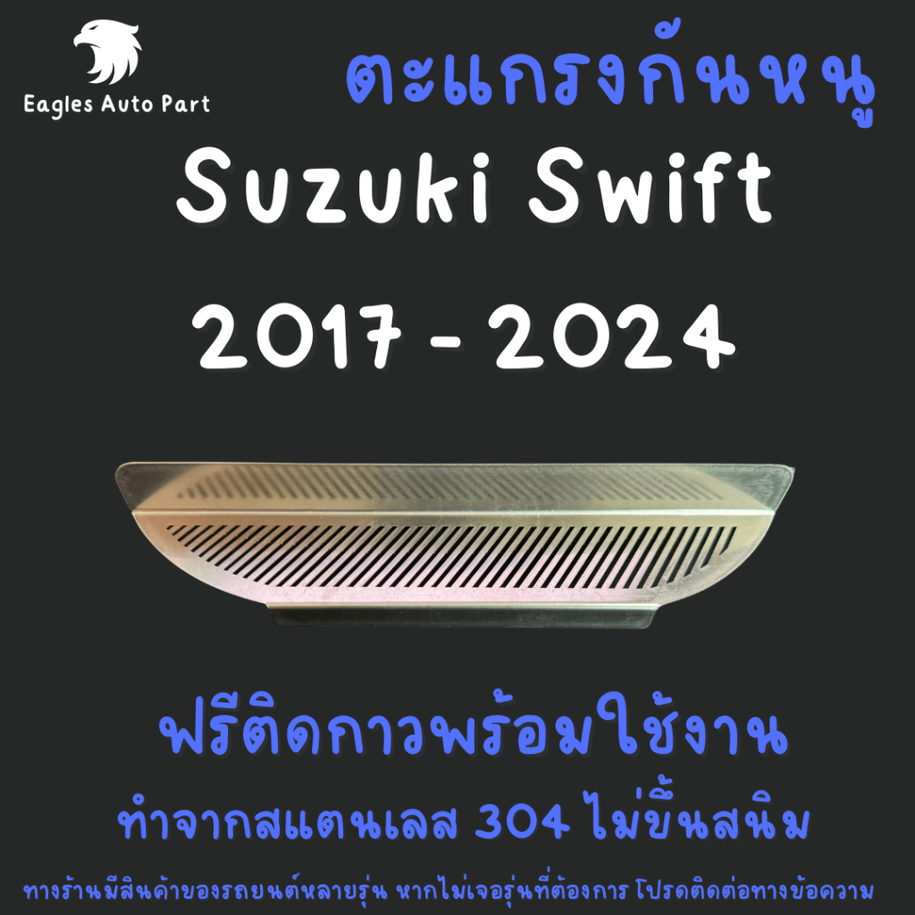 ตะแกรงกันหนู รถไฟฟ้า EV BYD Atto 3 Dolphin MG Neta V Ora Good Cat HRV ...