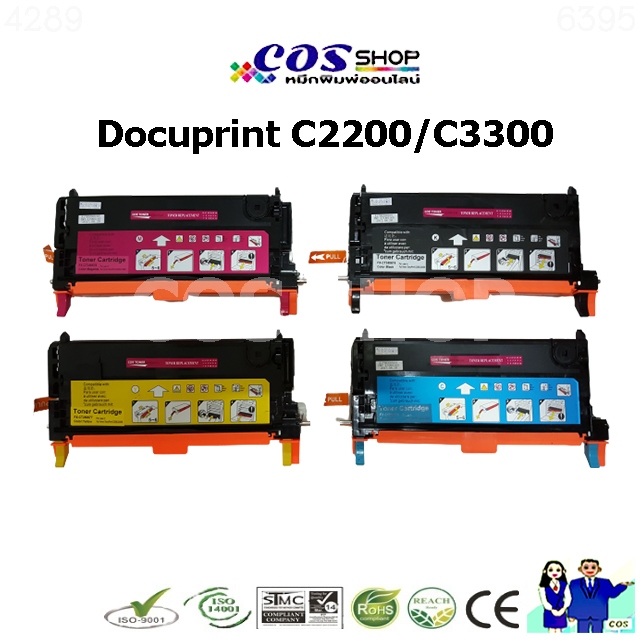 FUJI XEROX DocuPrint C2200 / C3300DX ตลับหมึกสี เทียบเท่า CT350674 ...