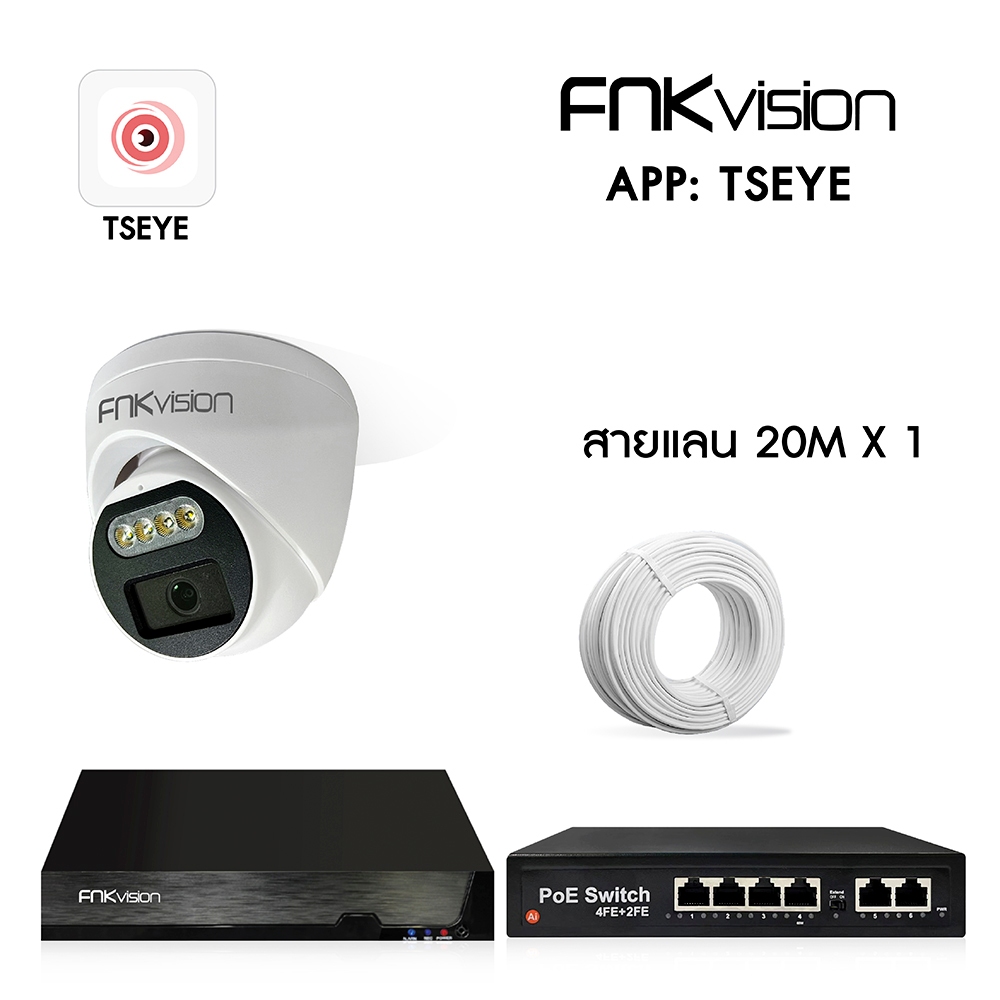 FNKvision ชุดกล้องวงจรปิด 5MP 4CH/8CH cctv camera kit ระบบ AHD กล้อง ...
