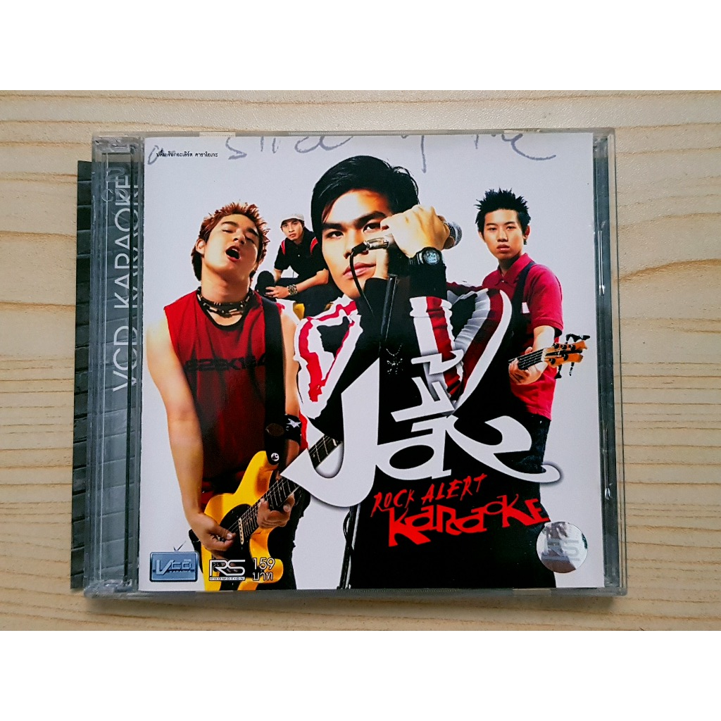 VCD แผ่นเพลง วงปลื้ม อัลบั้ม Rock Alert | Shopee Thailand