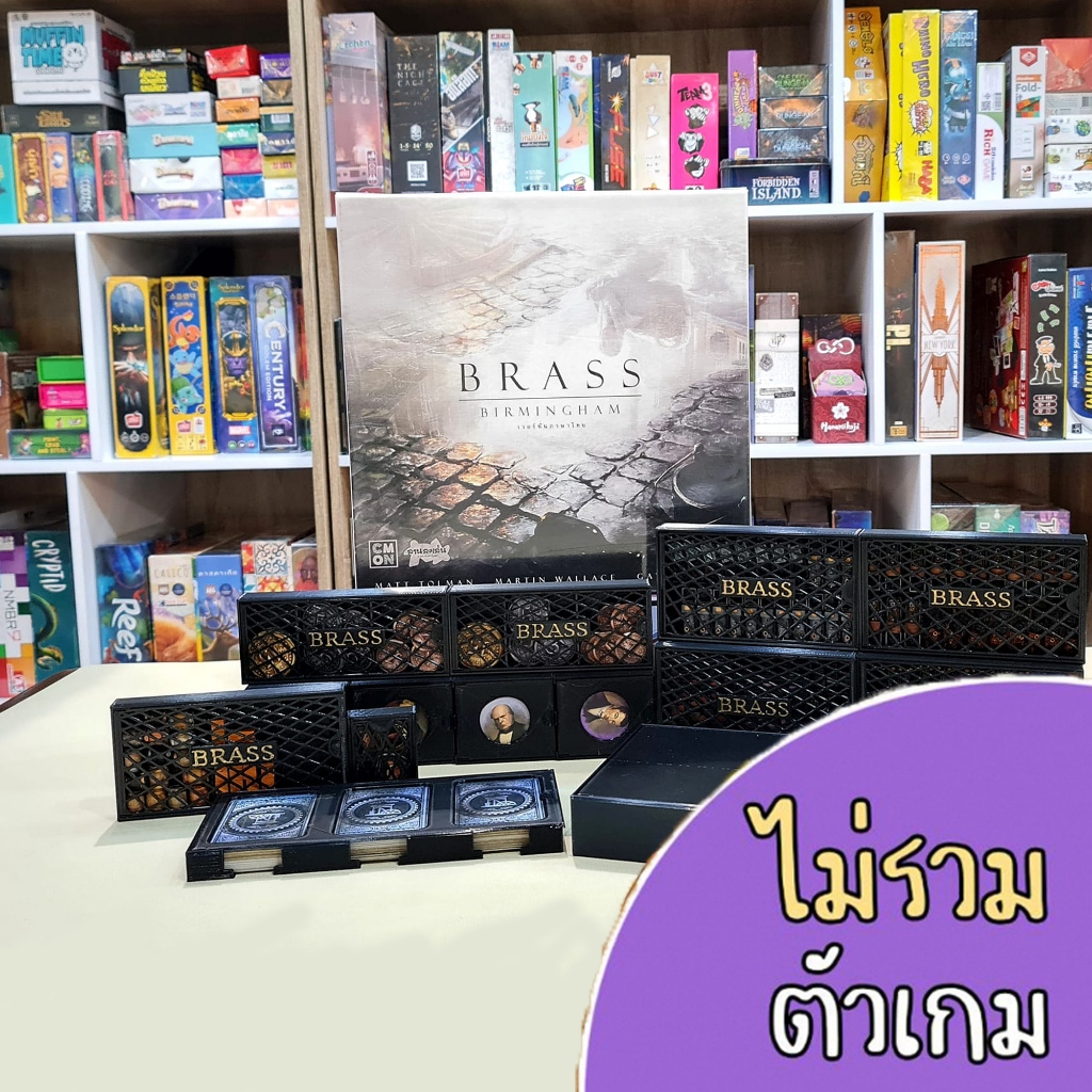 BRASS Birmingham Organizer อุปกรณ์จัดเก็บ Component (ไม่รวมตัวเกม ...