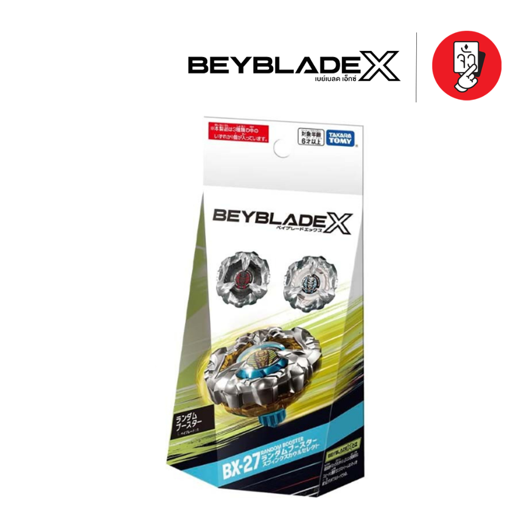 [พร้อมส่ง] Beyblade X - BX-27 Random Booster Sphinx Cowl Selection ...