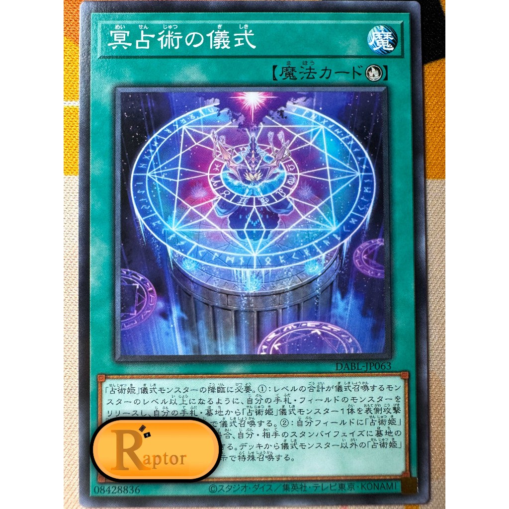 DABL-JP063 : Underworld Ritual of Prediction [Common] (Yu-Gi-Oh! : ลิขสิทธิ์แท้) - [RaptorzCards ...