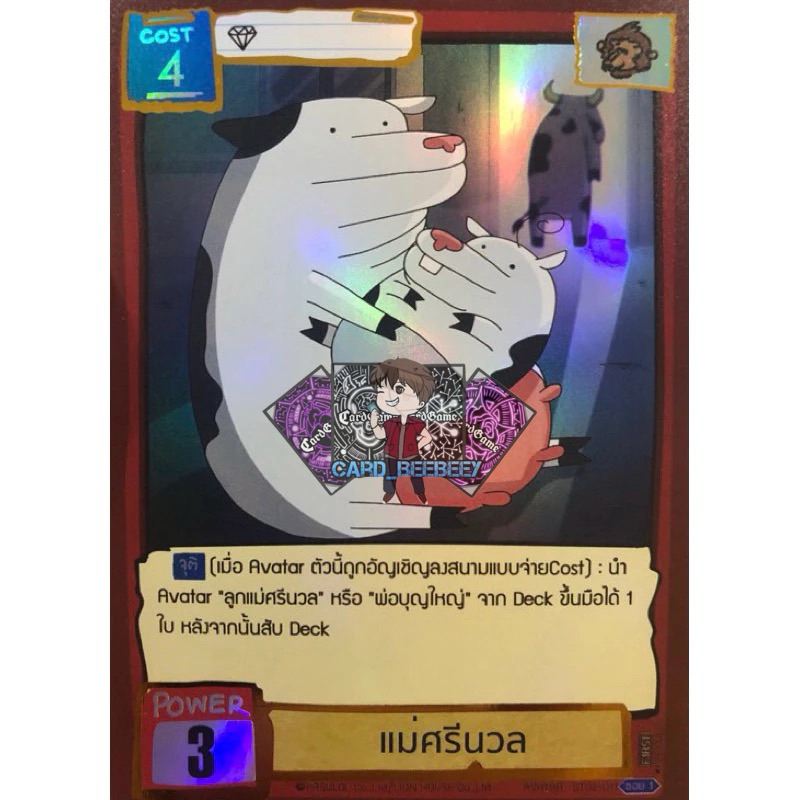 Battle of Talingchan BT02 - ระดับ UR | Shopee Thailand