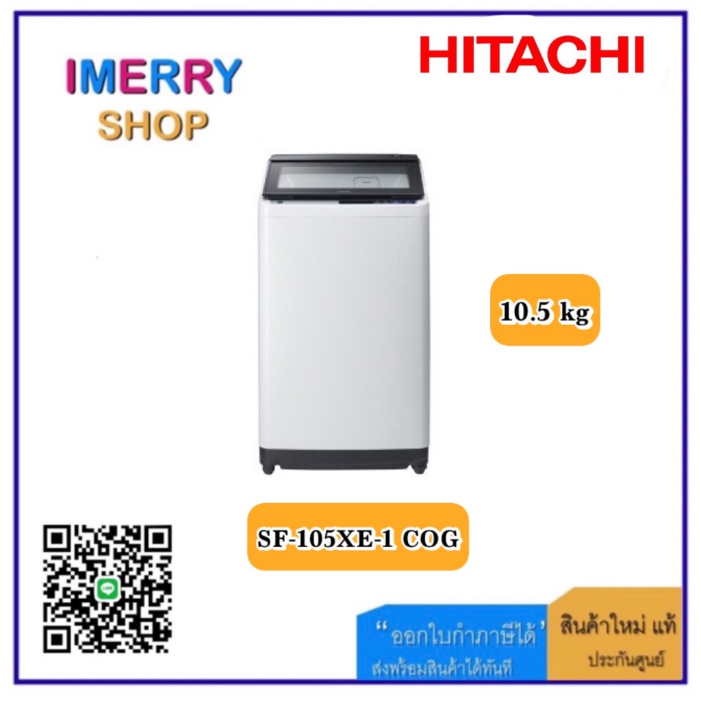 Hitachi เครื่องซักผ้าฝาบน 10.5 กิโล Dynamic-Stream Wash Auto Self Clean ...