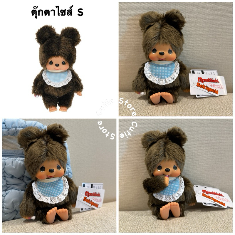 พร้อมส่ง !! Monchhichi ม่อนชิชิ มงชิชิ พวงกุญแจ,ตุ๊กตาลิง แท้100%จากญี่ปุ่น Monchichi | Shopee ...