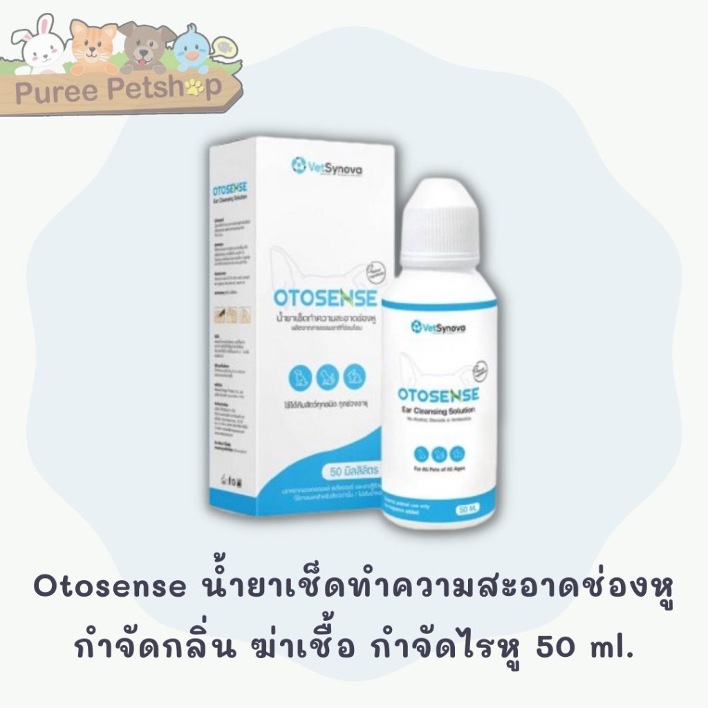 Otosense น้ำยาเช็ดทำความสะอาดช่องหู กำจัดกลิ่น ฆ่าเชื้อ กำจัดไรหู 50 ml ...