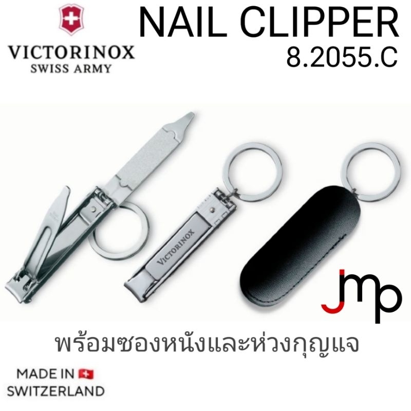 กรรไกรตัดเล็บVictorinox พร้อมห่วงสำหรับพวงกุญแจและมีซองหนังใส่ ...