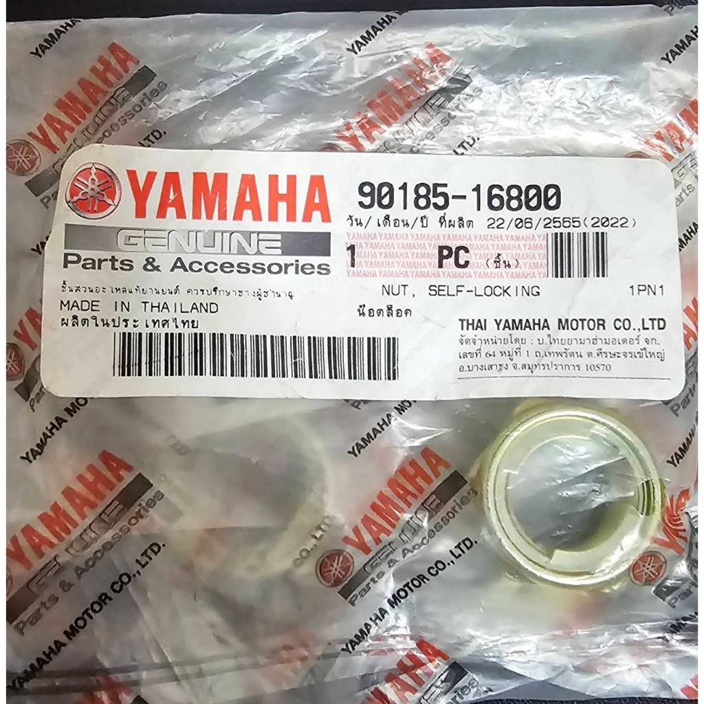 น๊อตล้อหลัง YAMAHA รหัส 90185-16800 | Shopee Thailand