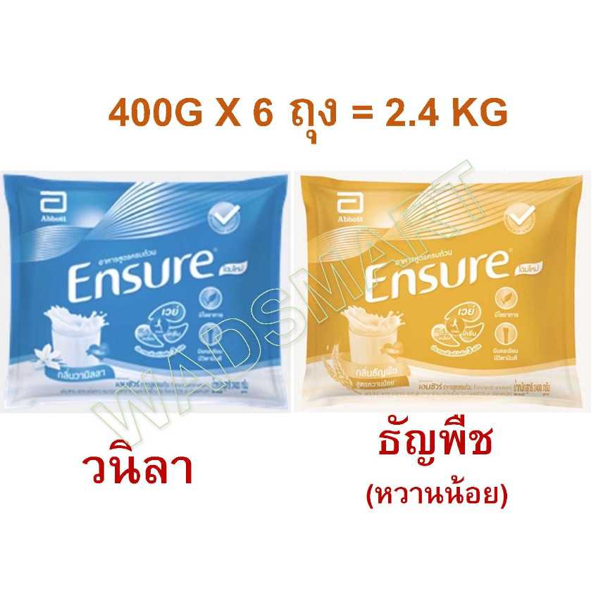 Ensure นมผง ถุง 2.4KG(400G x 6 ถุง) วนิลา refill เอนชัวร์ ถุงเติม 2.4 kg กลิ่น วนิลลา/ธัญพืช ...