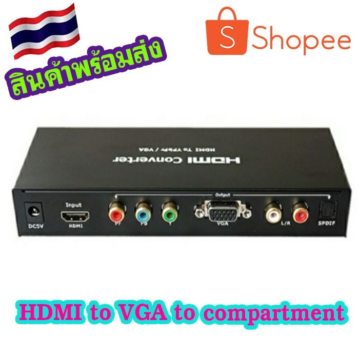 (พร้อมส่ง) HDMI to Component YPbPR & VGA Video Converter Adapter HDMI ...