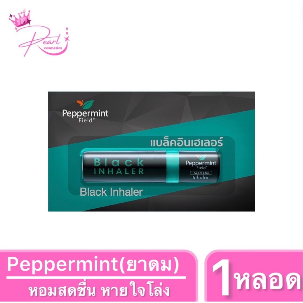 [1หลอด] Peppermint Field Black Inhaler ยาดม เปปเปอร์มิ้นท์ บรรเทาอาการ ...