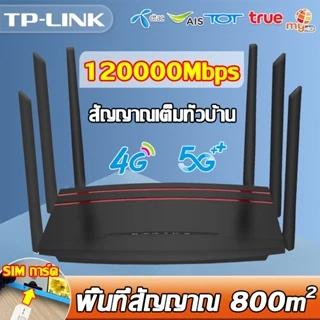 ช้อป router wifi ง่าย ๆ บน Shopee | ก.ค. 2024