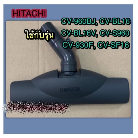 อะไหล่ของแท้/แปรงเครื่องดูดฝุ่นฮิตาชิ/CV-S960*908/HITACHI/CV-960BJ, CV ...
